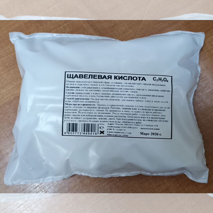 Щавелевая кислота для пчел